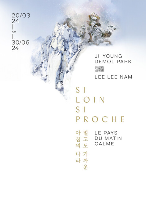 Si loin, si proche : le pays du matin calme | Art - Exposition ...